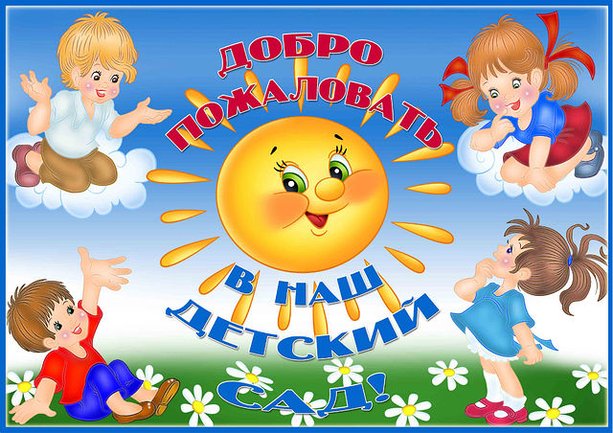 Вывеска на детский сад. Бюро наружной рекламы Вывески.ру